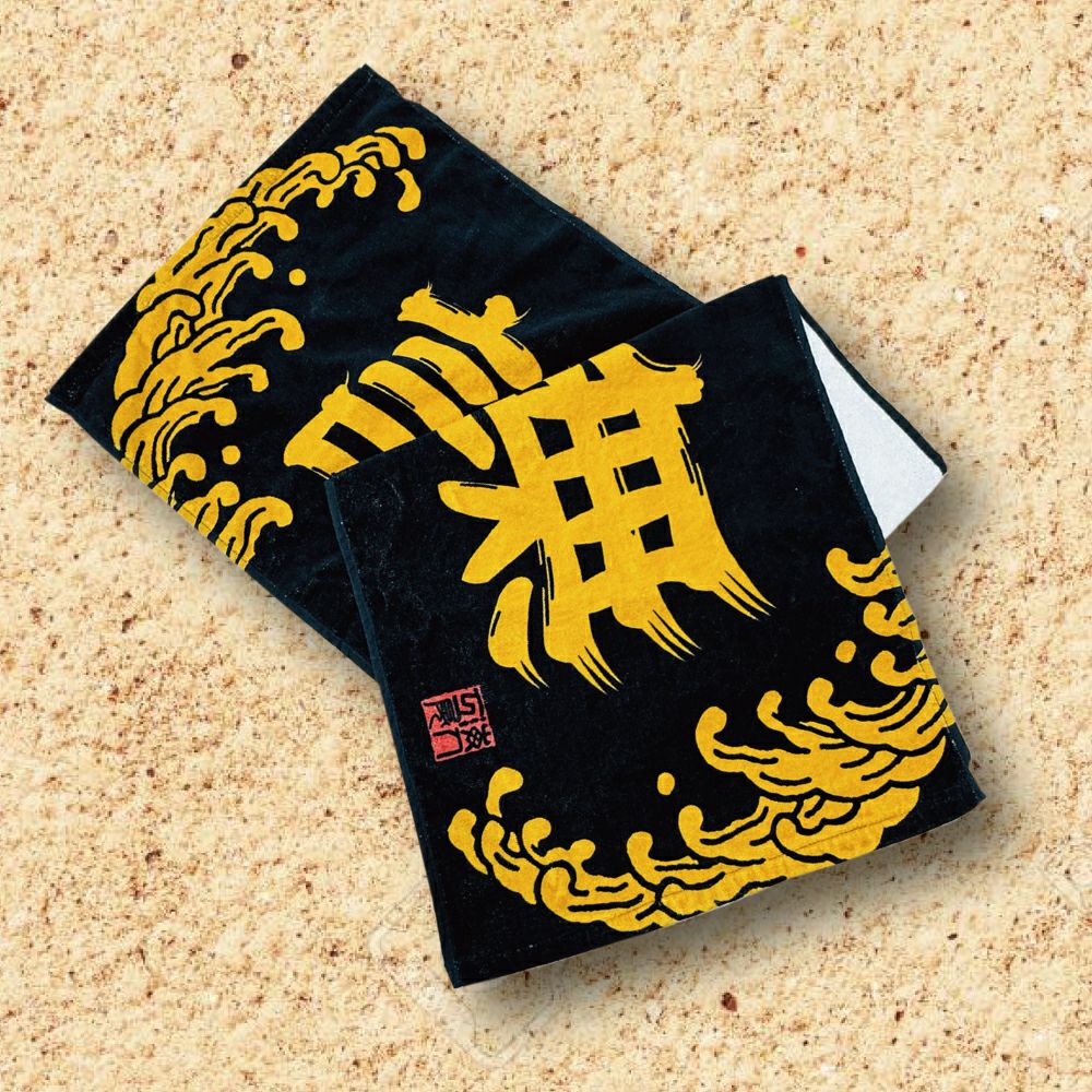 タオル類 | 海人 Online Shop